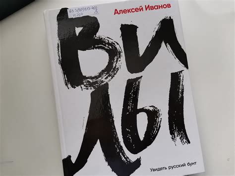 "Вилы" (А. Иванов): iris_arctic — LiveJournal