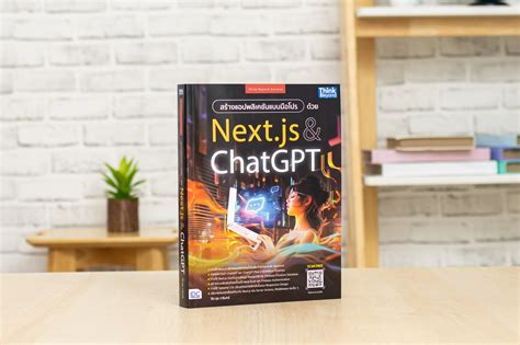 📚 next js เป็น react framework ซึ่งเป็นเครื่องมือสำหรับการพัฒนาเว็บแอป