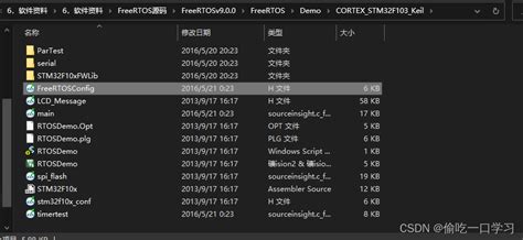 keil环境stm32移植freertos keil freetos csdn博客