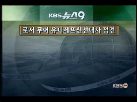 Kbs 뉴스