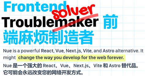 前端新轮子nue，号称替代vue、react和svelte js web 代码