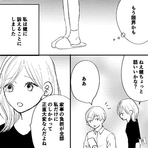 “看護師と家事の両立”で疲労困憊【なにもしない夫】に訴えた結果『それだけ！？』⇒本性を見極めて！地雷男性の特徴 2ページ目 3ページ