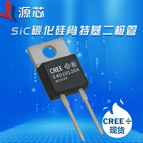 科锐c2m0080120d碳化硅mosfet管现货汽车功率场效应二极管sic