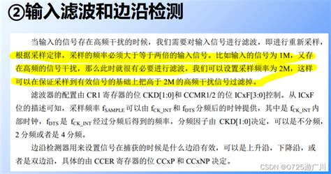 Stm32f407 高级定时器stm32f407高级定时器怎么使用 Csdn博客 Stm32f407 高级定时器stm32f407高级定时器怎么使用 Csdn博客