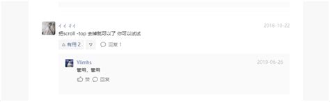 关于微信小程序scroll view动态绑定了scroll top值，滑动会发生抖动的案例 csdn博客
