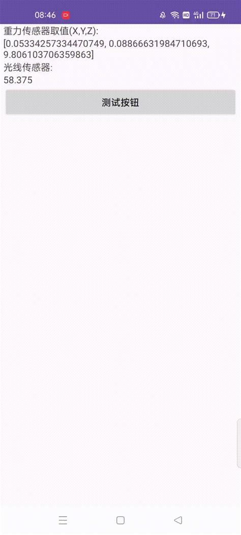 Python开发安卓 Virgo库开发日记2 增加传感器支持 Csdn博客 Python开发安卓 Virgo库开发日记2 增加传感器支持 Csdn博客