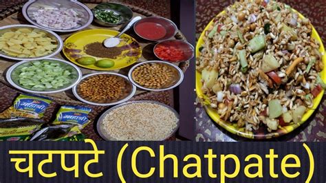 चटपटे बनाउने तरिका Chatpate Recipe Street Food Youtube