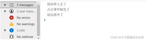 轻松掌握 Jquery 事件基础 On绑定，off解绑，自动触发事件 与 事件对象【四合一完整篇】jquery On