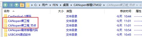 基于stm32f4的canopen快速sdo通信（超级详细） canopen stm32 csdn博客