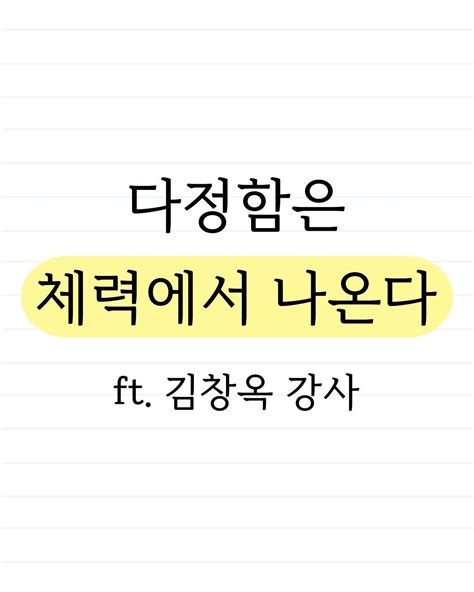 나를 사랑하는 시간 나를 챙기는 게 최우선입니다 책 너를미워할시간에나를사랑하기로했다 는 모든 서점에서 구매 가능합니다 인간관계의 중심에 나를 세우고 흔들리지 않는