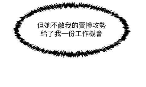 第1話 非比尋常的震動 《下一颤，性福》未删减版免費阅读 18禁漫 免费的韩漫日漫18岁漫画