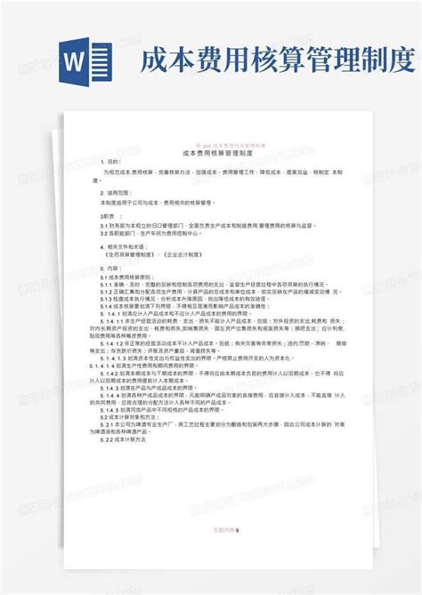 成本费用核算与管理制度Word模板下载 编号qvdxjomz 熊猫办公