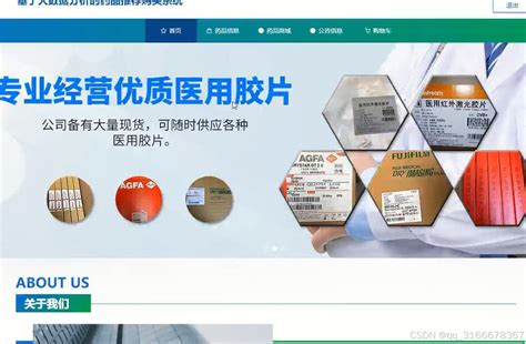 Python爬虫基于大数据分析的药品推荐购买商城系统数据可视化分析系统python药品推荐系统 Csdn博客