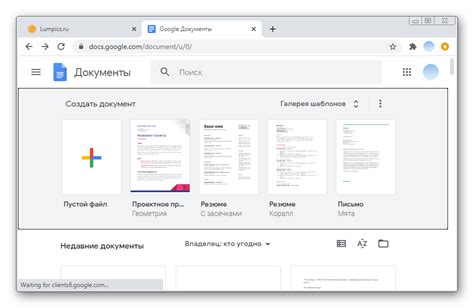 Как добавить документ в Гугл Документы