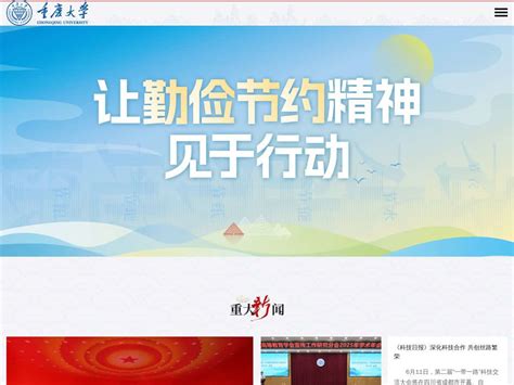 Chongqing University Cqu Innovation World