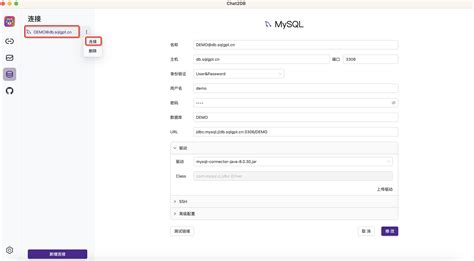（转载官网）chat2db使用教程 Csdn博客