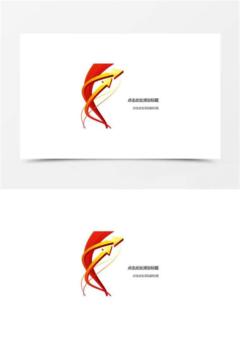 工作报告箭头上扬立体箭头幻灯片背景图片