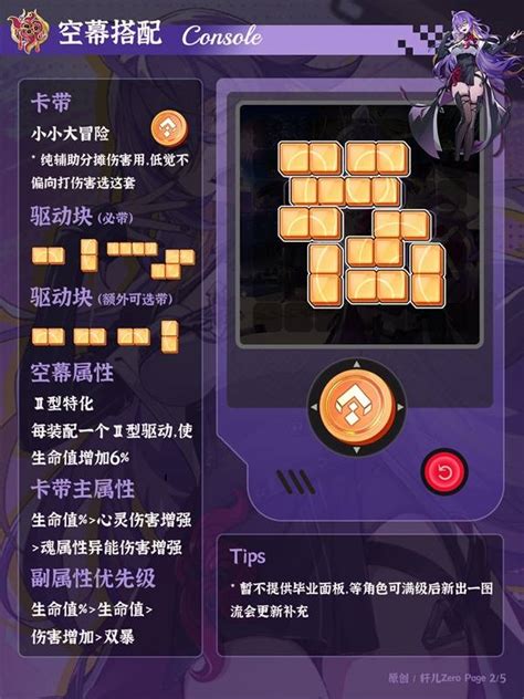 《异环》法帝娅详细培养攻略 法帝娅配队与出装推荐网络游戏新闻中国游戏门户站