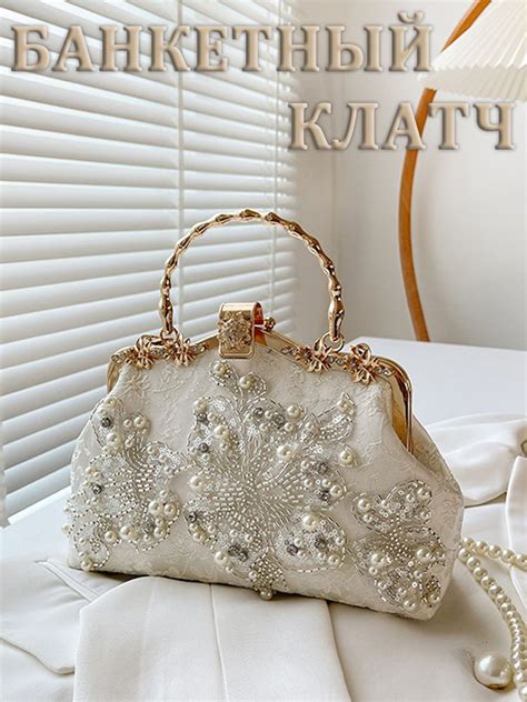 Сумка клатч купить на Ozon по низкой цене 2058020108