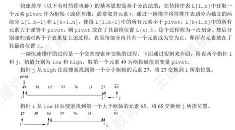 数据结构学习笔记 未完结考研数据结构快速复习 Csdn博客 数据结构学习笔记 未完结考研数据结构快速复习 Csdn博客