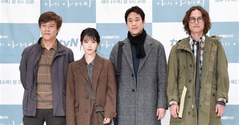 포토 나의 아저씨 제작발표회