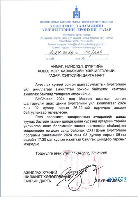 Солонгос хэлний түвшин тогтоох шалгалтын бүртгэлийн хугацааг сунгалаа News Mn