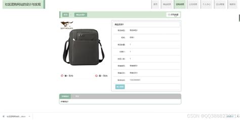 基于javassmjsp社区团购网站的设计与实现jsp演示录像源码lw部署文档讲解等 Csdn博客