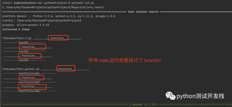 Pytest基础（七）fixture详解（二） 知乎