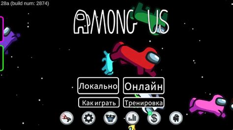 амонгас обнова - YouTube