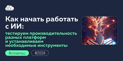 Как запустить ИИ тесты Whisper на Cpu Gpu и ОС