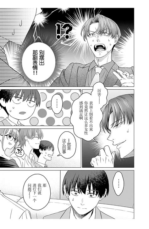 女性専用 第五話JoSeiSennYouHonami Uchida Part Page nhentai hentai doujinshi and manga