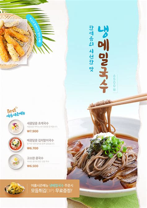 냉메밀국수의 면을 집고 있는 젓가락이 있는 포스터 유토이미지 상세페이지 베이직샵 템플릿 21792583