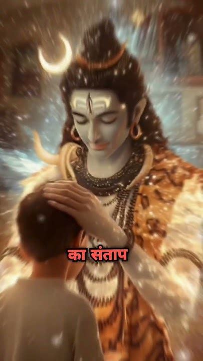 सबसे शक्तिशाली शिव स्तुति भाग 7🔱🙇🏻 Shiv Status Video Mahadev Shortsfeed Youtubeshorts