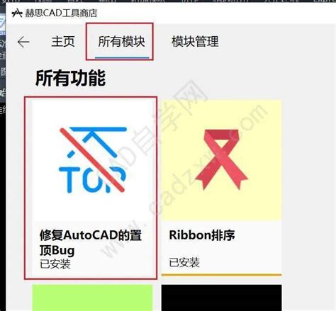 Cad窗口被莫名其妙置顶怎么办？自学课程操作