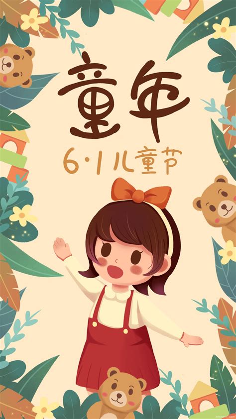 儿童节小海报两张风格插画设计作品 设计人才灵活用工 设计dna