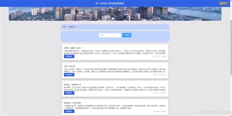 基于djangovue常二社区线上养老院管理系统【开题报告程序论文】 计算机毕设 Csdn博客