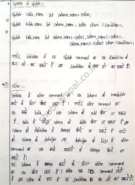 Dbms Notes In Hindi Pdf Hand Written Notes डेटाबेस हिन्दी नोट्स