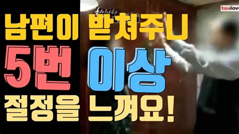 열정적인 노년 섹스의 비밀 천일야화 방영 황혼 로맨스 YouTube