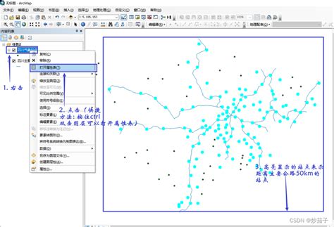 arcgis：按属性选择要素、按位置选择要素、空间和属性的组合查询；属性表中长度、面积等的量算 arcmap按属性选择 csdn博客