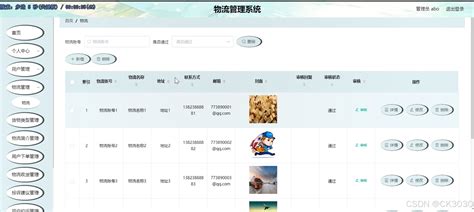 Springboot物流管理系统6h34w 程序源码数据库调试部署开发环境 Csdn博客