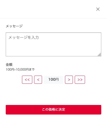 マイクロ課金サービス「codoc（コードク）」導入のお知らせ Rockの総合情報サイトvif