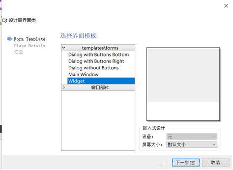 Qt切换设置多个ui界面的两种方式qt多ui界面 Csdn博客 Qt切换设置多个ui界面的两种方式qt多ui界面 Csdn博客