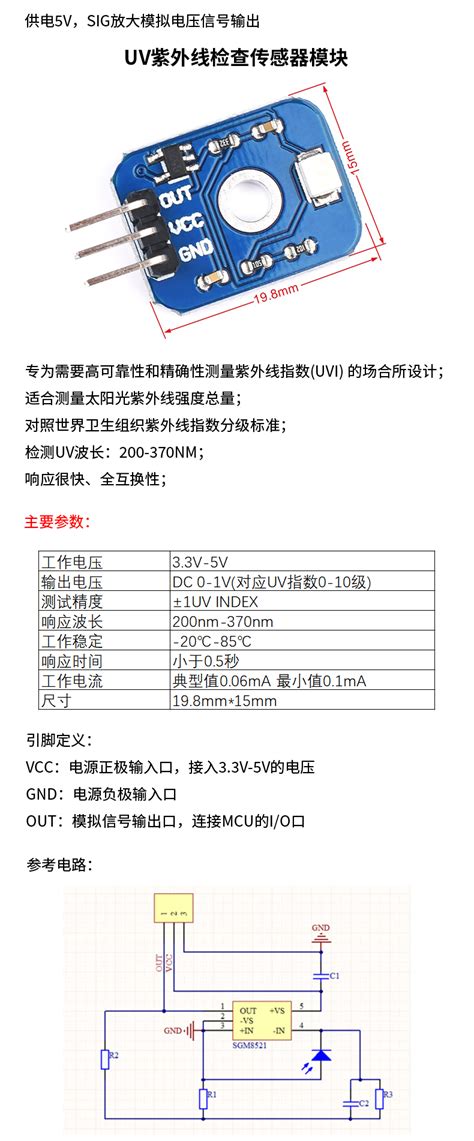 sensor module s12sd uv sensor module touglesy