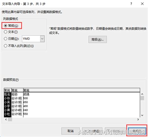 Excel转txt，txt转excel操作方法图解 天天办公网