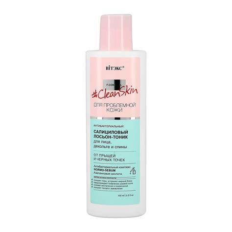 ВИТЭКС Лосьон-тоник для лица CLEAN SKIN антибактериальный от прыщей и ...