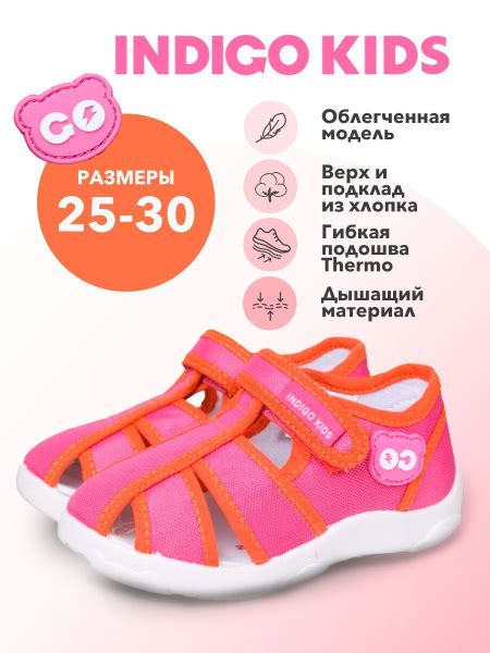 Сандалии Indigo Kids - купить с доставкой по выгодным ценам в интернет ...
