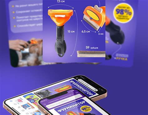 Карточка товара ФУРМИНАТОР on Behance