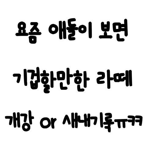 야 이거 입고 개강 가능ㅋㅋㅋㅋ