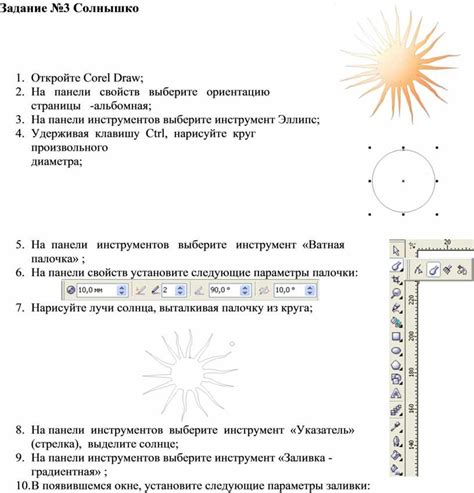Практическая работа в графическом редакторе Coreldraw Область знаний информатика Тип