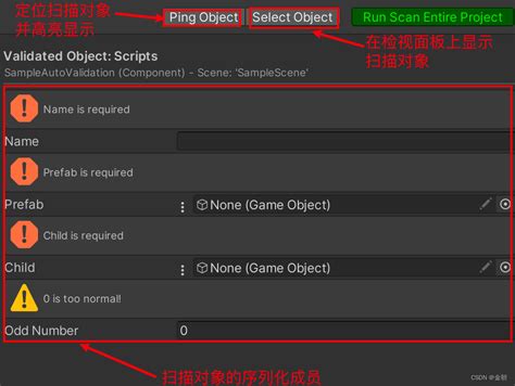 unity odin从入门到精通（九）：验证器详解 odin validator csdn博客